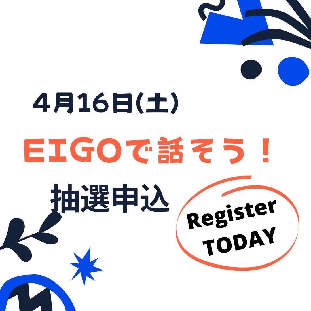 EIGOで話そう！お知らせと活動報告｜山形県国際交流協会-AIRY-